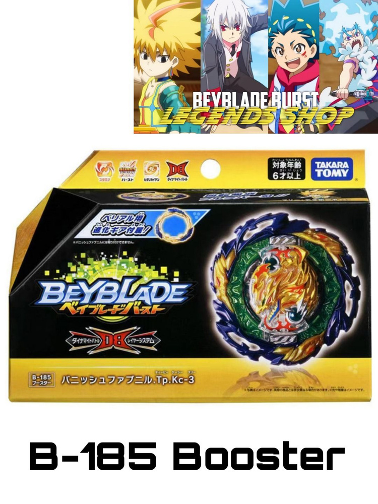 Волчок бейблэйд берст Vanish Fafnir B185 от Takara Tomy Beyblade Burst ...