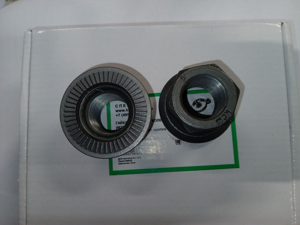 Гайка колесная M22 х 1,5, 10 шт. купить по выгодной цене в интернет-магазине OZON (830037937)