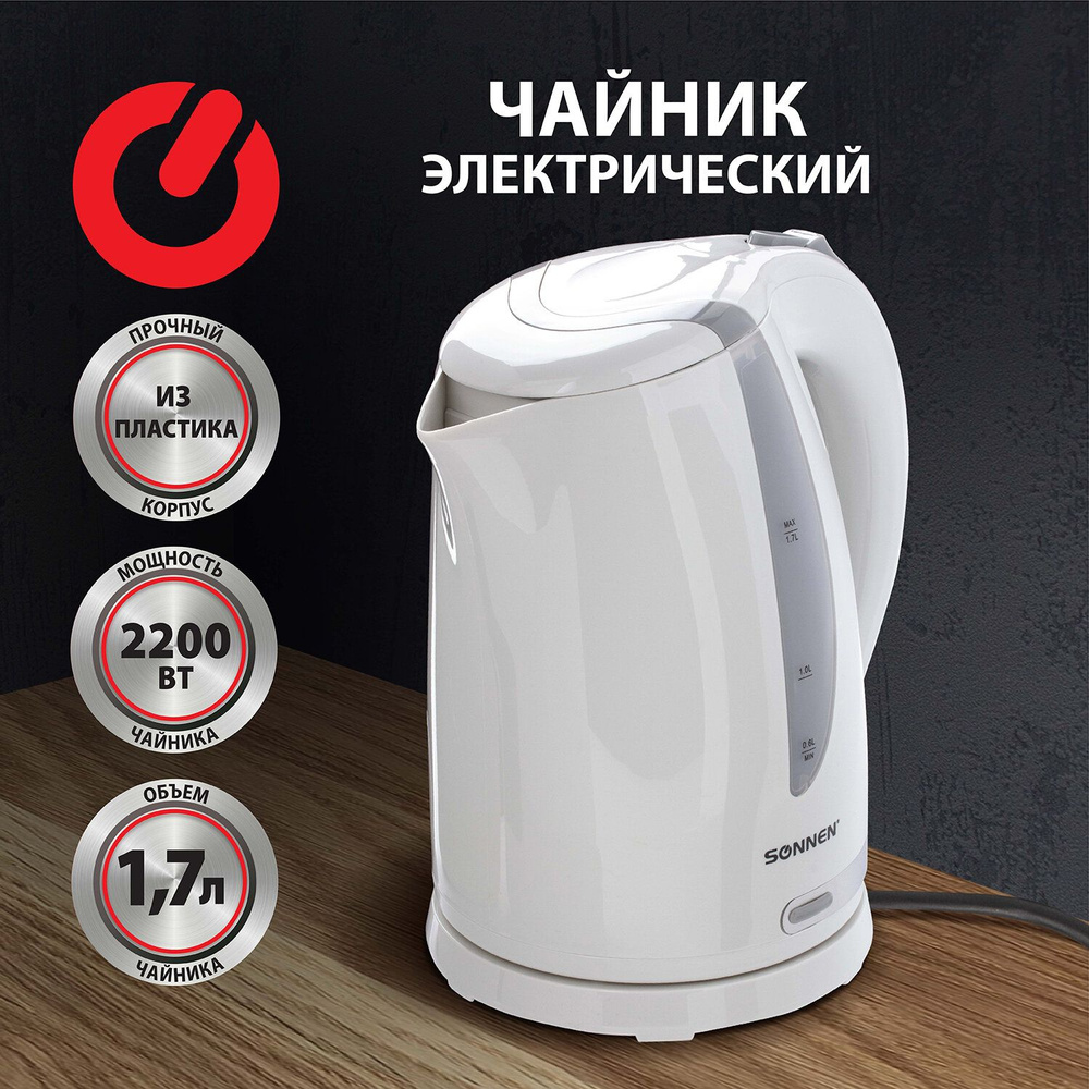 Купить электрический чайник Sonnen Электрический чайник- 000086 ...