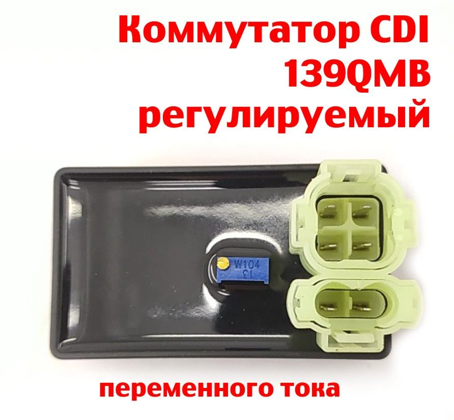 139qmb схема электропроводки 60 фото - Sgei.ru