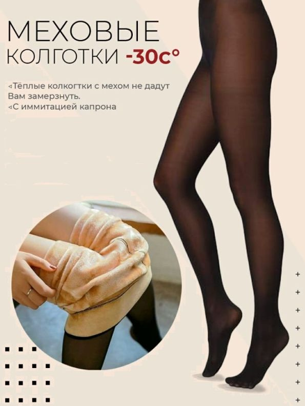 Колготки, 100 ден, 1 шт купить на OZON по низкой цене (771094108)