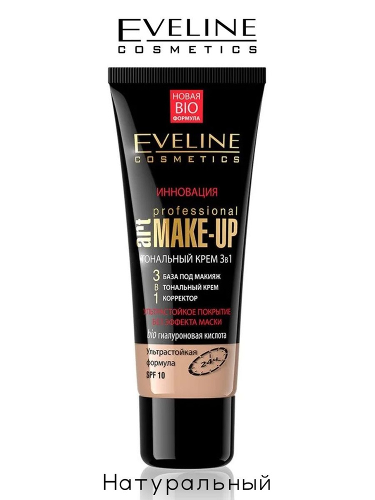 EVELINE Тональный крем Professional Art Make-Up SPF 10, 30мл ...
