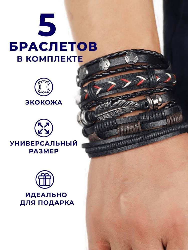 МБ Shop Браслет плетеный купить на OZON по низкой цене (2108018375)