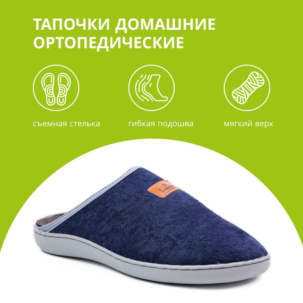 Ортопедическая обувь LM Orthopedic - купить с доставкой по выгодным ...
