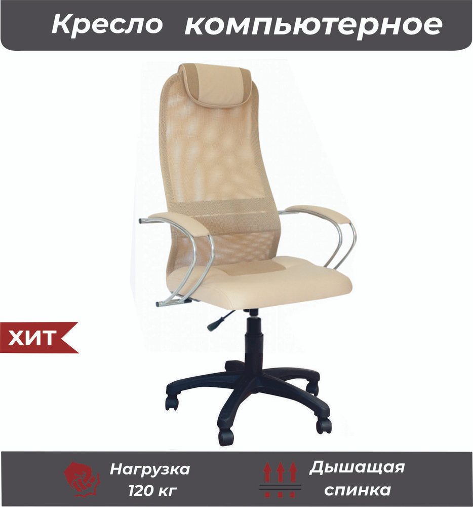 Игровое компьютерное кресло 5, Сетка, Экокожа - купить по выгодным ...