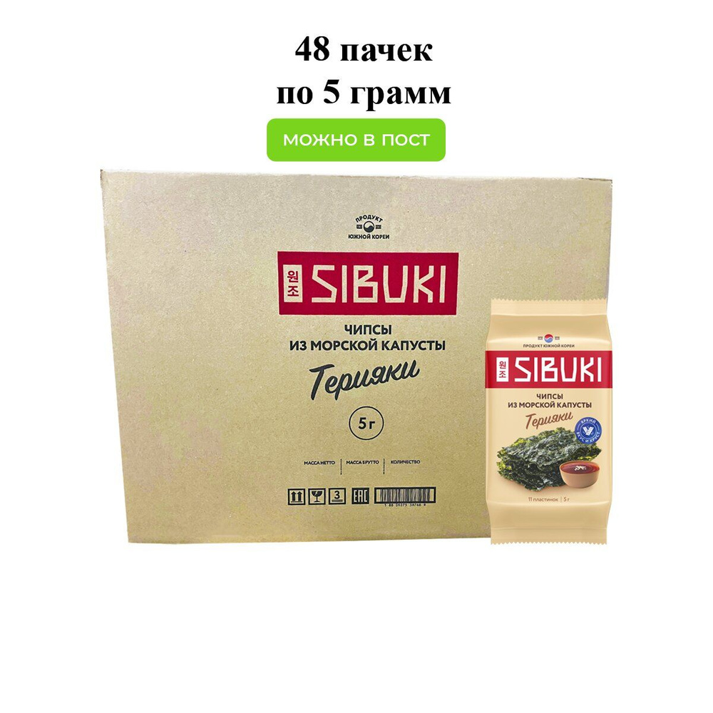 Чипсы из морской капусты Сибуки Терияки, 5 г x 48 шт - купить с ...