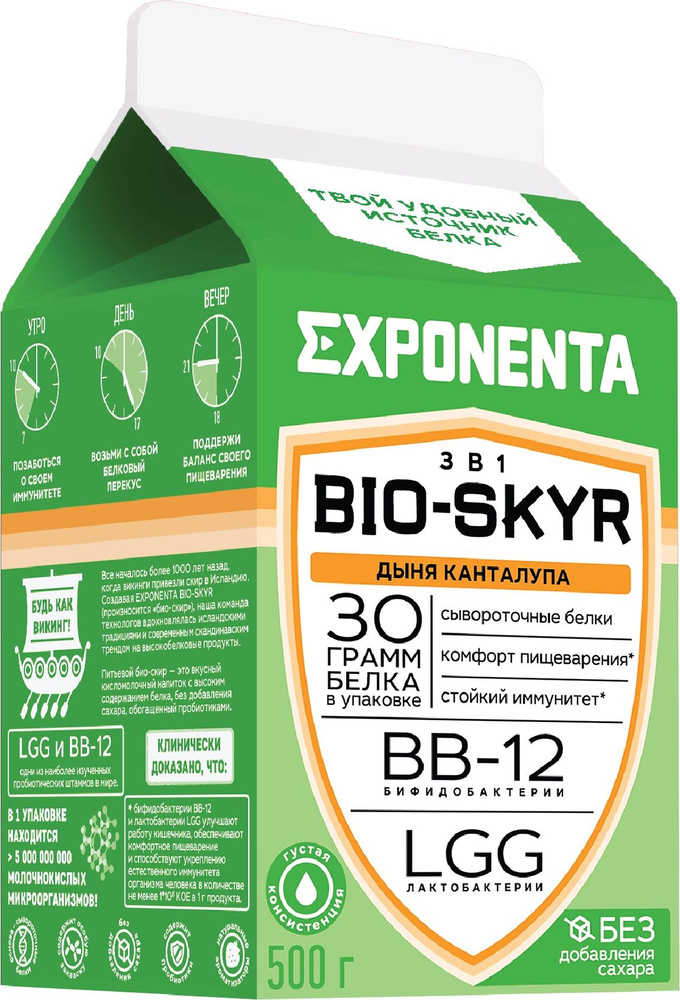 Напиток кисломолочный EXPONENTA BIO-SKYR, дыня канталупа, 500 г - купить с доставкой по выгодным ...