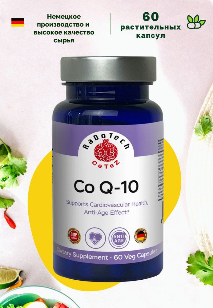 Коэнзим Q10 (Убихинон) капсула 400 мг витамины для красоты, молодости и ...