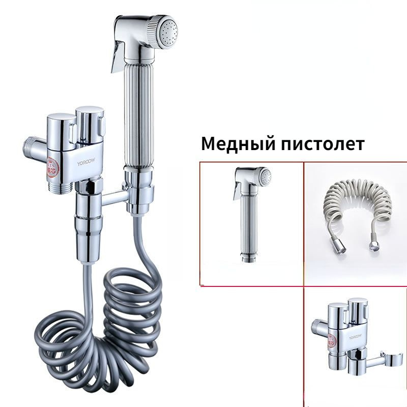 смеситель с гигиеническим душем, для раковины и биде, встраиваемый ...