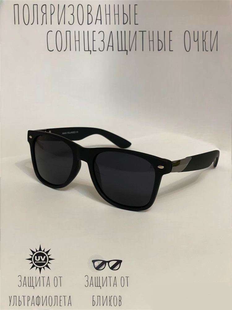 Очки солнцезащитные черные матовые, стиль Ray-Ban - купить с доставкой ...