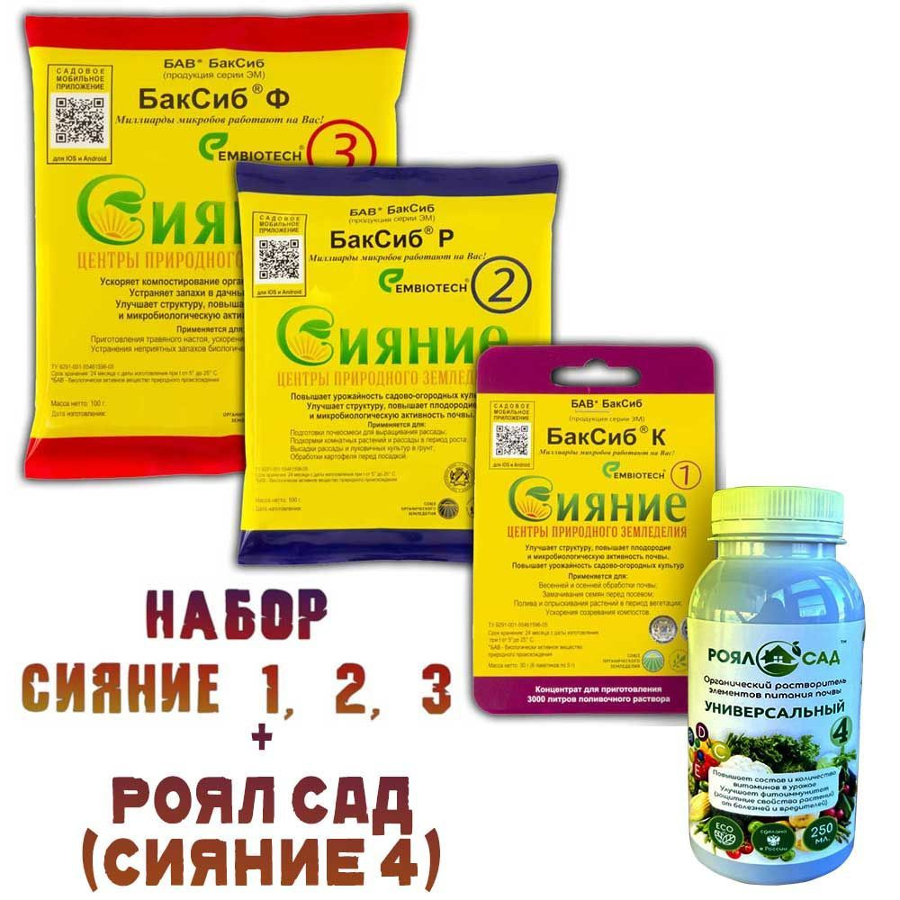 Сияние центры природного земледелия Удобрение - купить с доставкой по ...