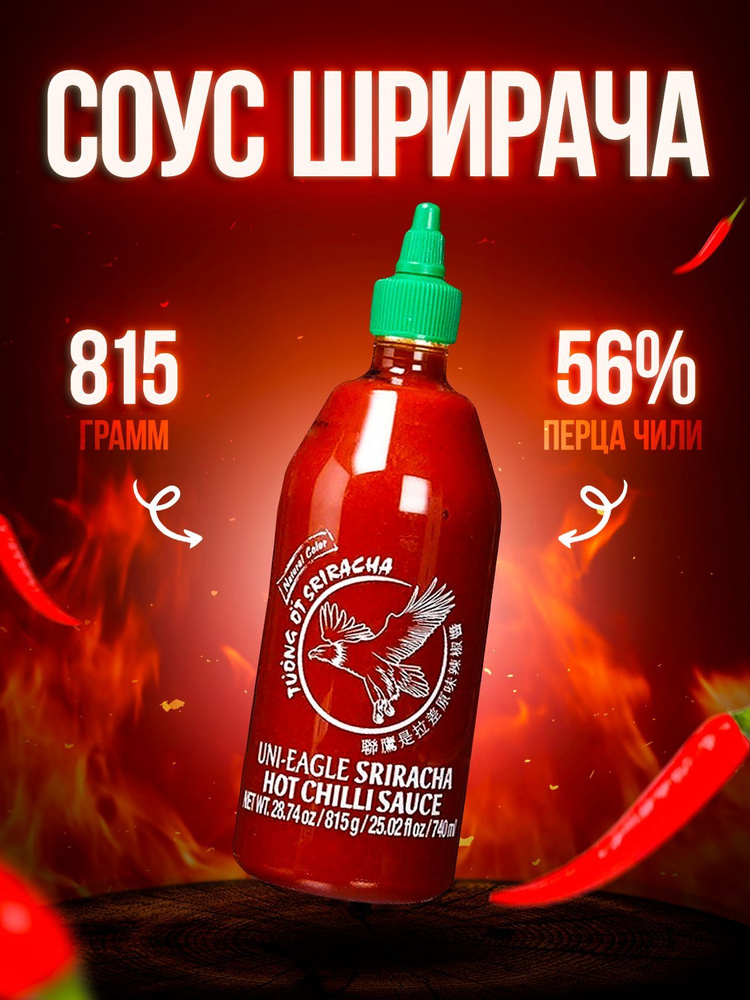 Шрирача соус "Uni-Eagle", 815 гр, острый соус - купить с доставкой по ...