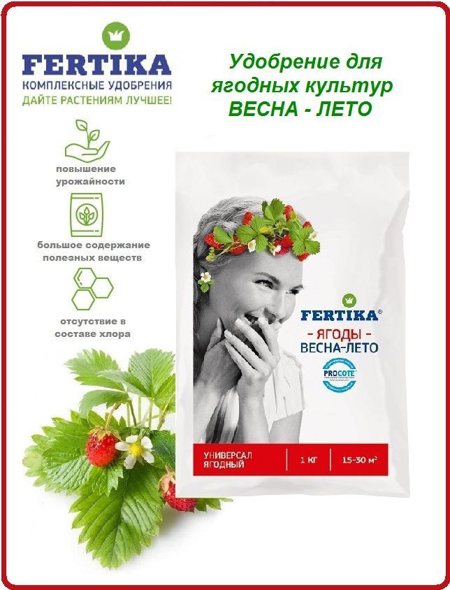 Fertika Удобрение,1000мл - купить с доставкой по выгодным ценам в интернет-магазине OZON ...