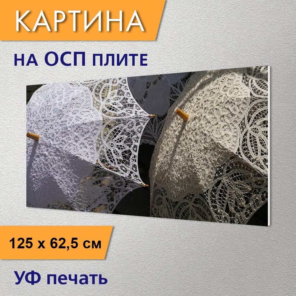 Горизонтальная картина "Зонтик, кружева, мода" для интерьера на стену ...
