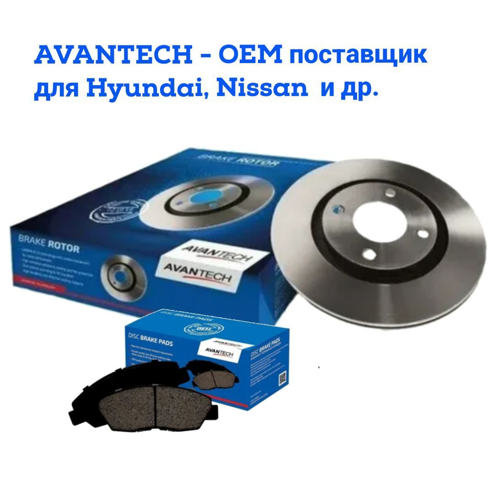 Комплект AVANTECH для AUDI Q3/VW TIGUAN: Тормозные диски передние - 2 ...