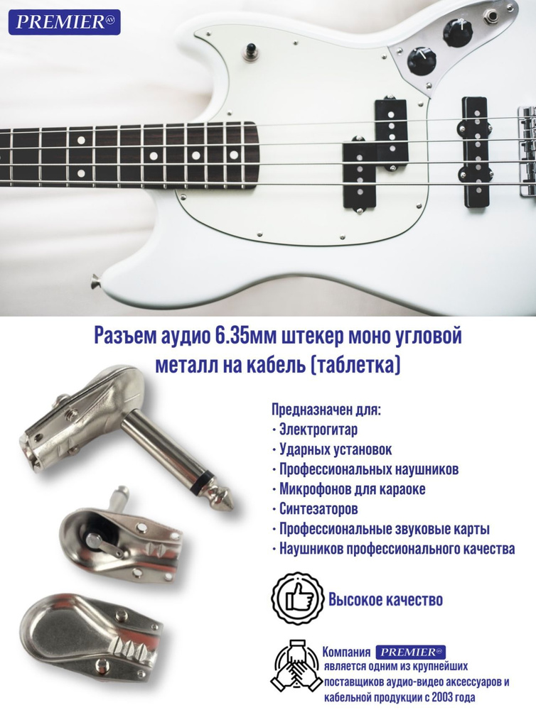 Разъем аудио Jack 6 35 мм штекер моно угловой металл на кабель