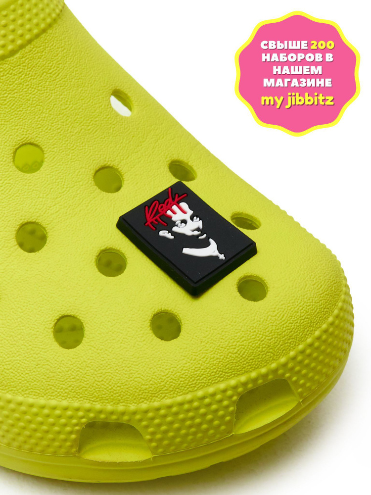 My Jibbitz Джиббитсы 1 шт - купить с доставкой по выгодным ценам в интернет-магазине OZON ...