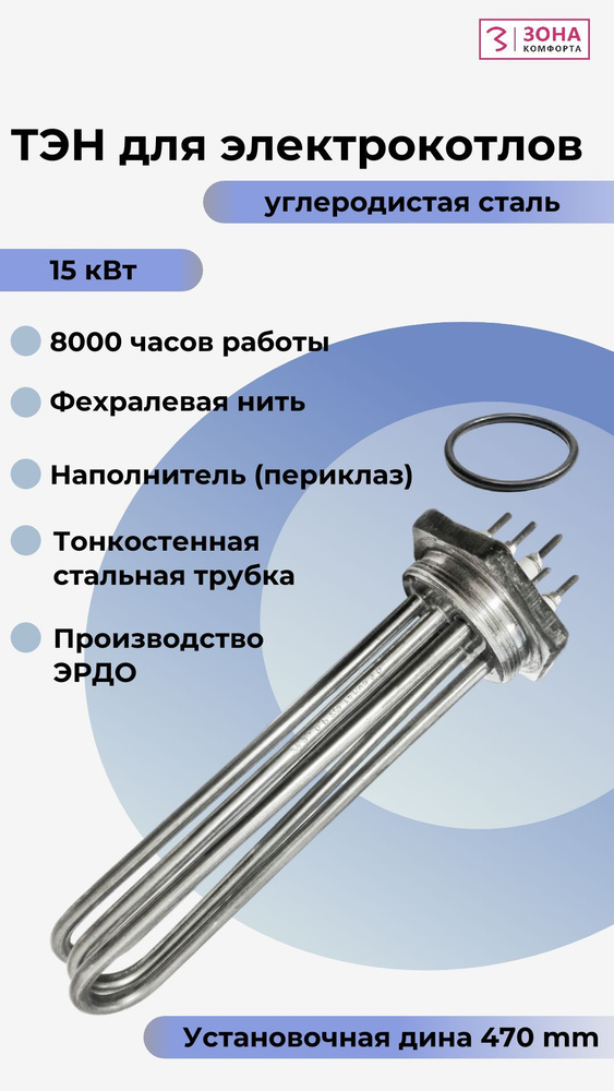 Запчасти и аксессуары для котлов Эрдо 15000 кВт ТЭН для электрокотлов ...