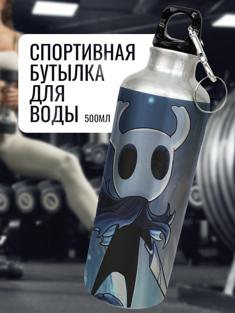 Бутылка узкая спортивная/туристическая фляга игра Hollow Knight (холлоу ...