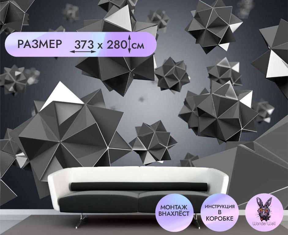 Фотообои Многогранники 3D 3,73х2,8 м обои для кухни, 3д эффект, в ...