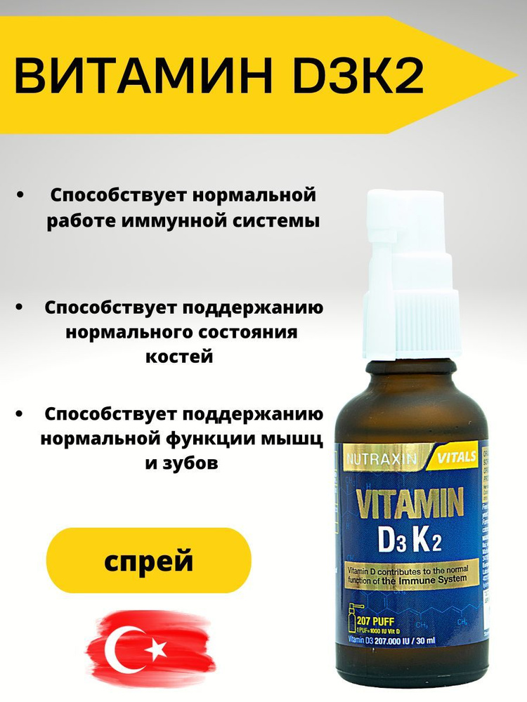 Nutraxin Vitamin D3K2 Спрей D3 K2 купить на OZON по низкой цене в Казахстане, Алматы, Астане ...
