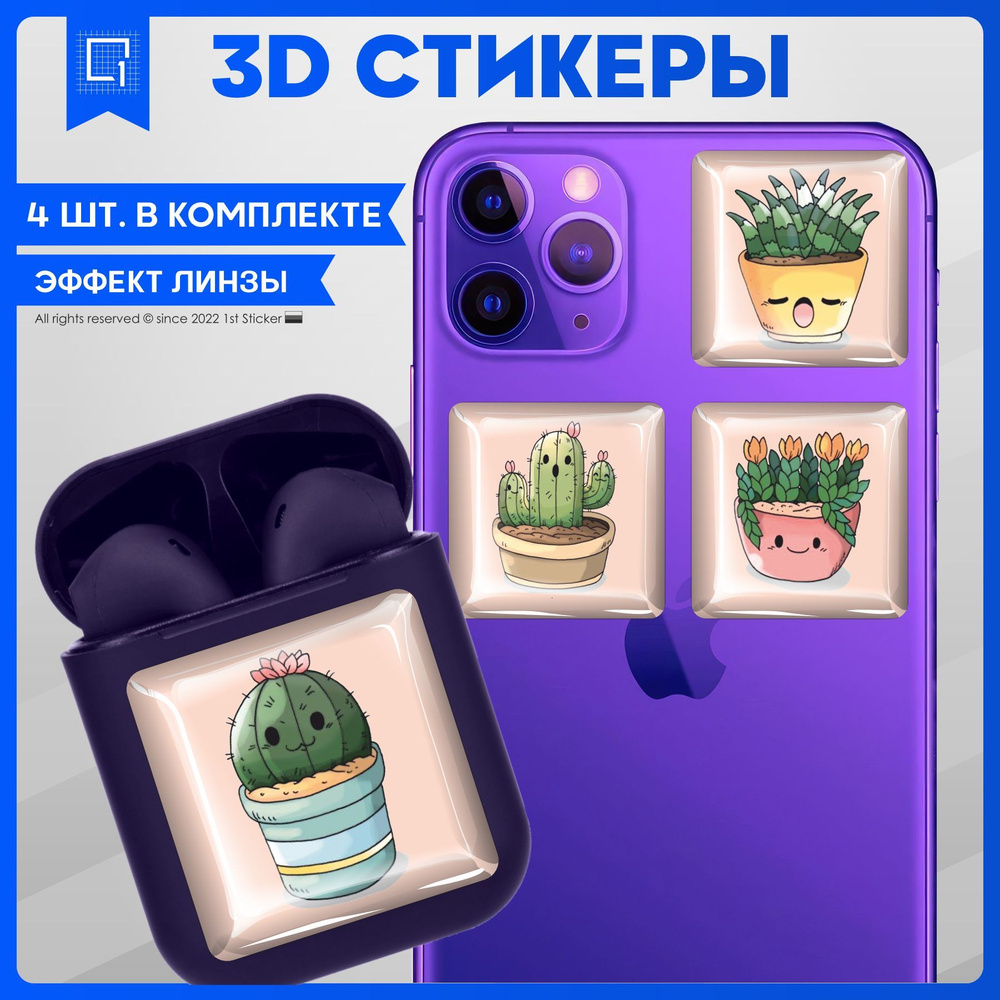 Наклейки на телефон 3D Стикеры Кактусы - купить с доставкой по выгодным ...