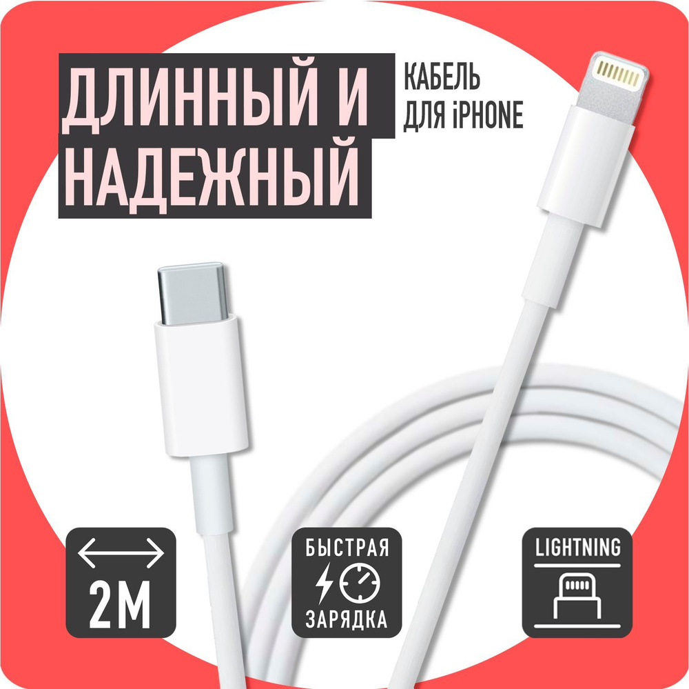 Кабель Apple Lightning Gqbox Зарядка для Iphone Разъем Usb C Type C