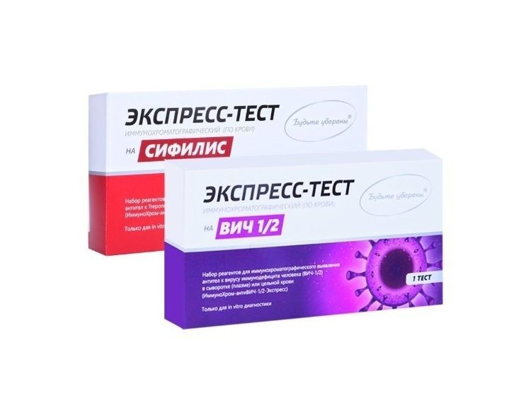 Набор экспресс тестов Вич 1/2 и Сифилис - купить с доставкой по ...
