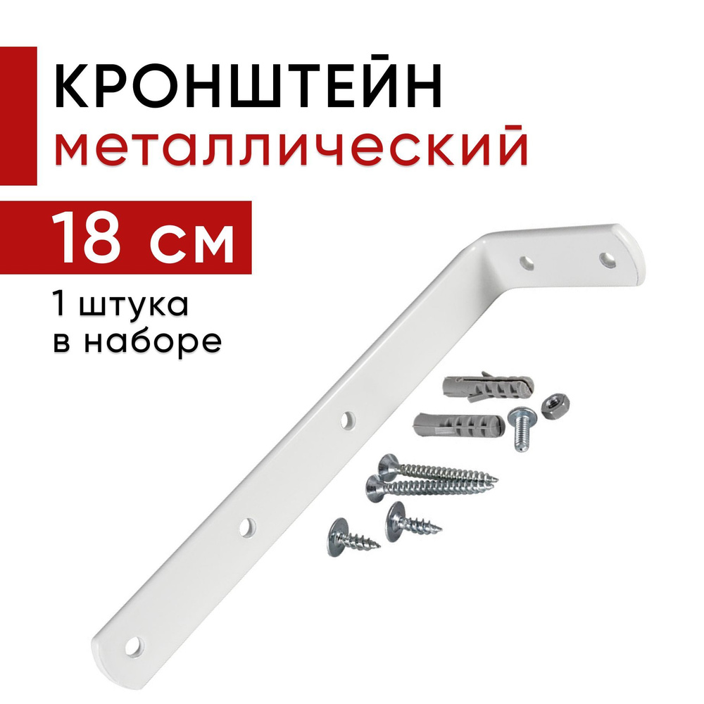 Металлический кронштейн для настенного крепления карниза вертикальных ...