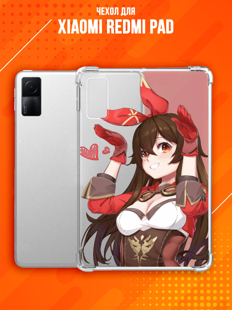 Чехол для планшета Xiaomi Redmi Pad игра "Геншин импакт/Genshin Impact ...