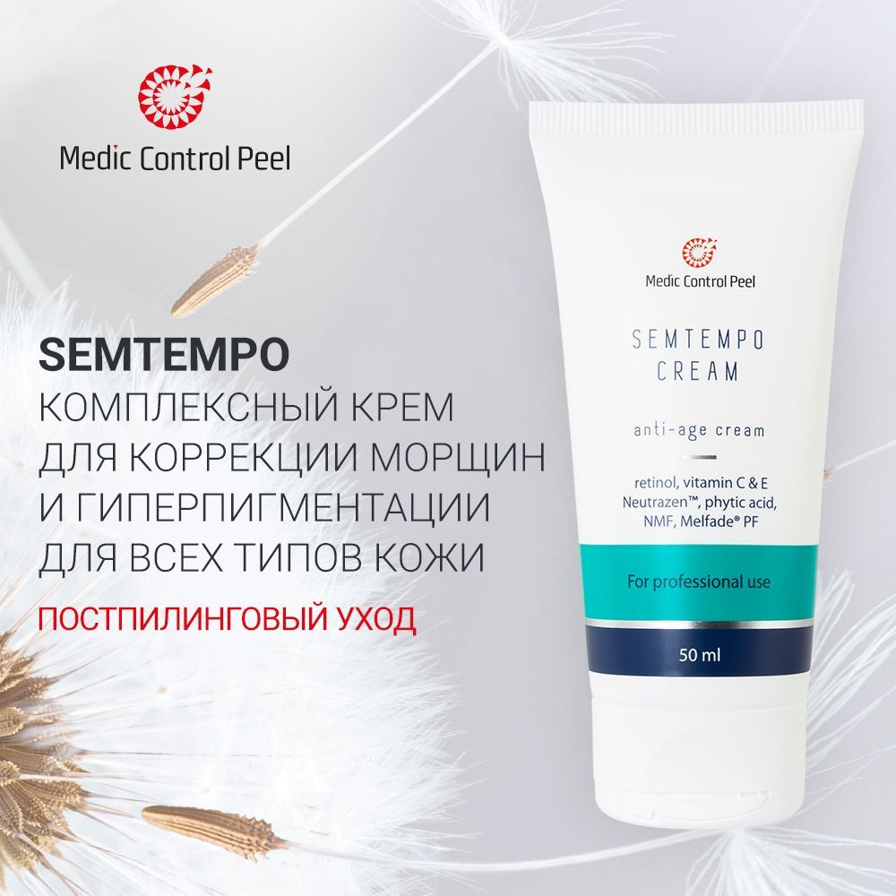 Medic Control Peel Крем для лица Semtempo Cream профилактика и ...