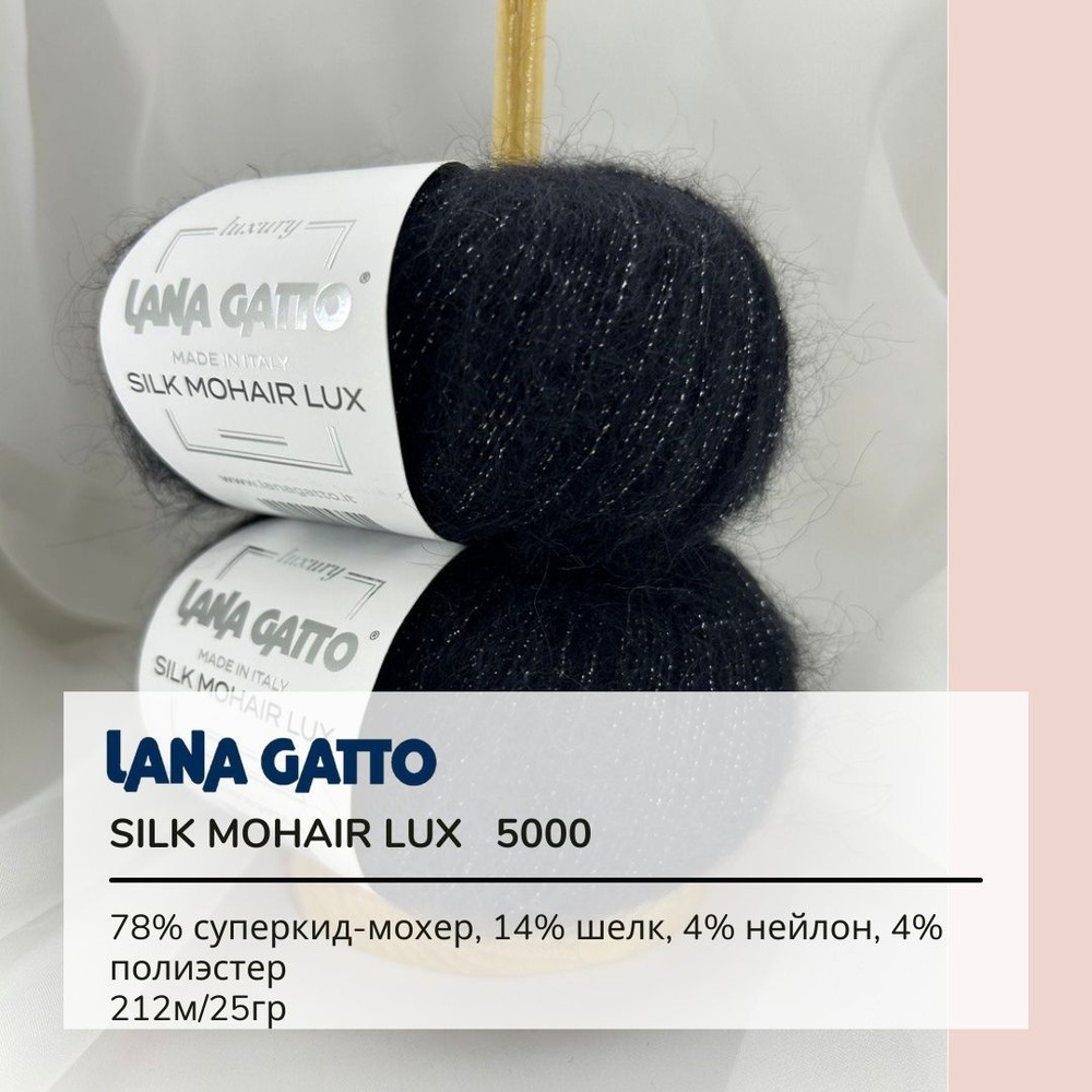 Пряжа для вязания Lana Gatto Silk Mohair Lux, цвет 5000 черный, 2 мотка ...