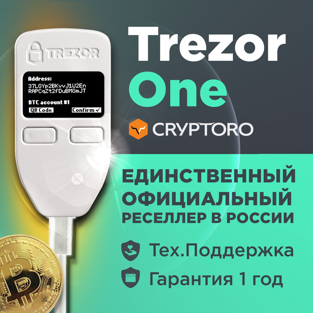 Аппаратный криптокошелек Trezor One White - холодный кошелек для ...
