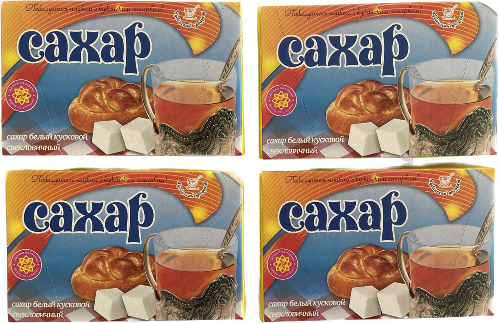 Сахар рафинад 1кг 4 штуки купить с доставкой по выгодным ценам в