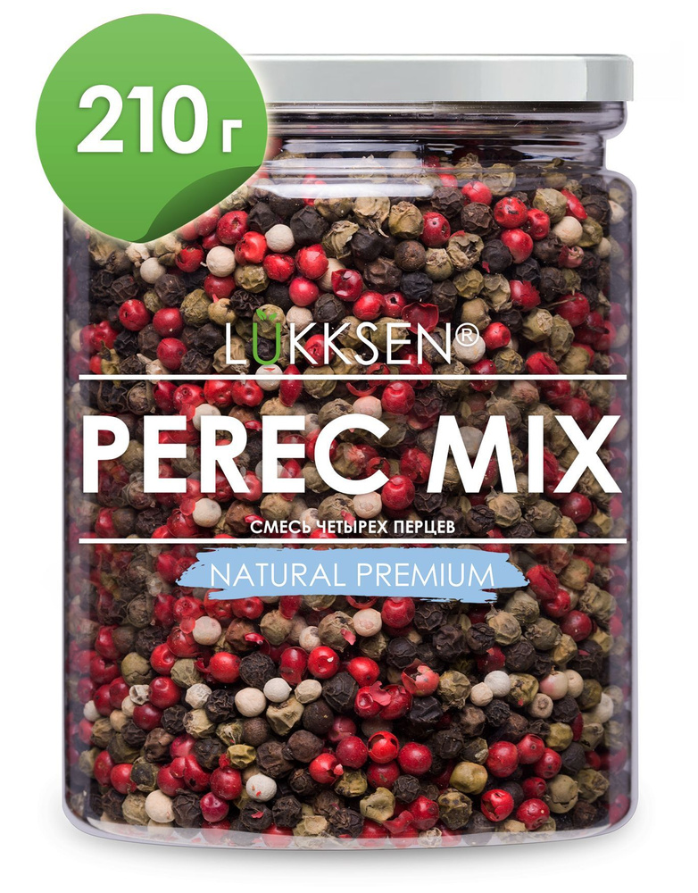 Приправа 4 перца, смесь перцев горошком для мельниц 210 г - купить с ...
