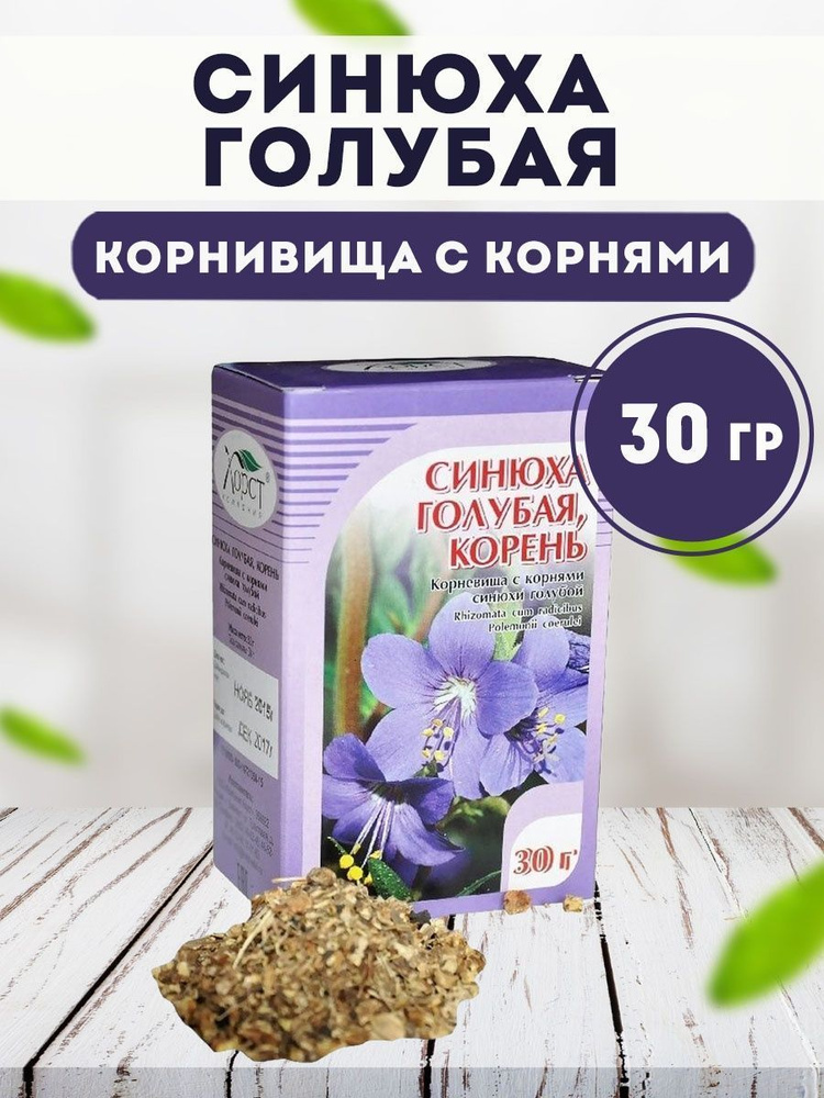 Фитосбор Синюха голубая, корень 30 гр, Хорст - купить с доставкой по ...
