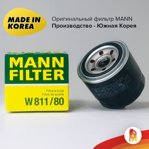 Фильтр масляный MANN FILTER W811/80 - купить по выгодным ценам в ...