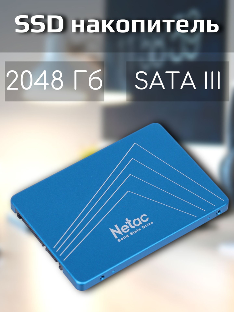2 ТБ Внутренний Ssd диск Netac Накопитель ссд Ssd внешний внутренний