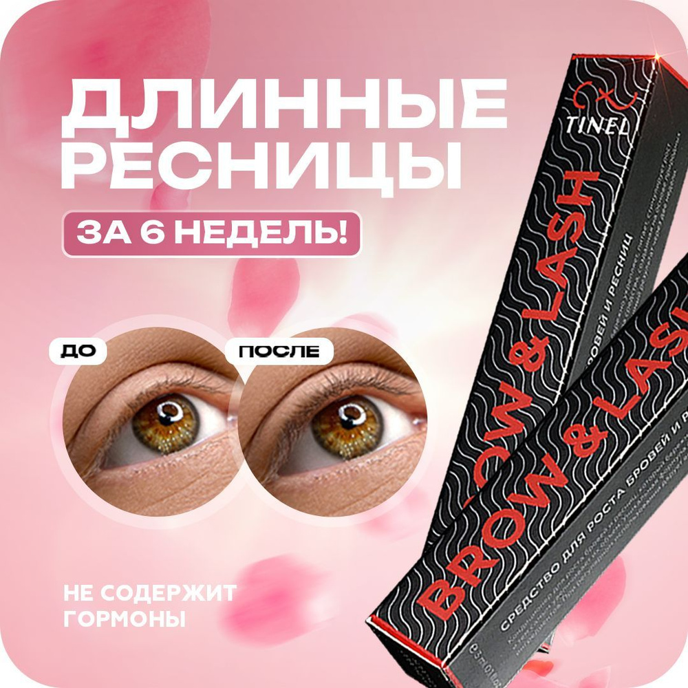 Tinel Official – официальный интернет-магазин на OZON, каталог товаров ...