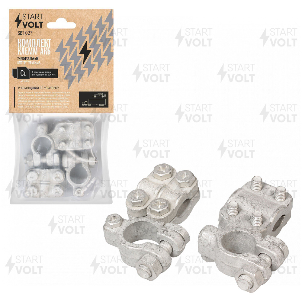 Клемма АКБ латунь 2 прижимные планки до 50мм (к-т) "STARTVOLT" (SBT 027), SBT027, арт ...