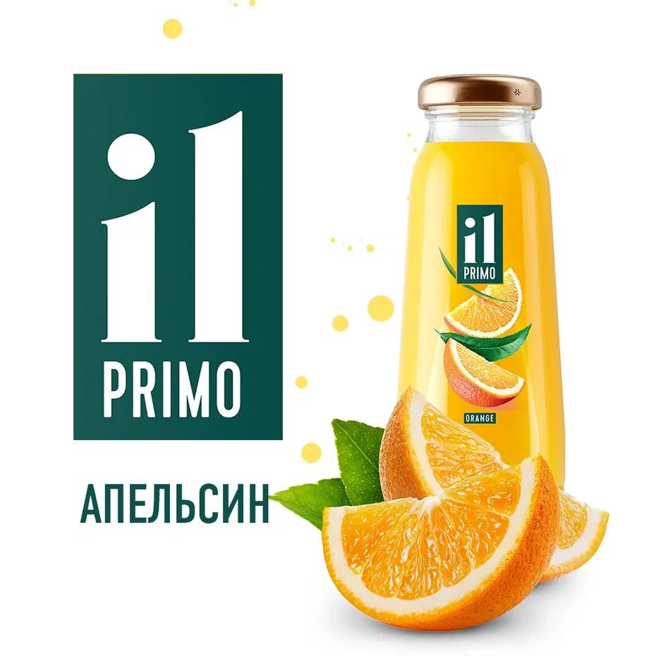 Сок il Primo Апельсиновый, восстановленный, 200 мл купить на OZON по ...