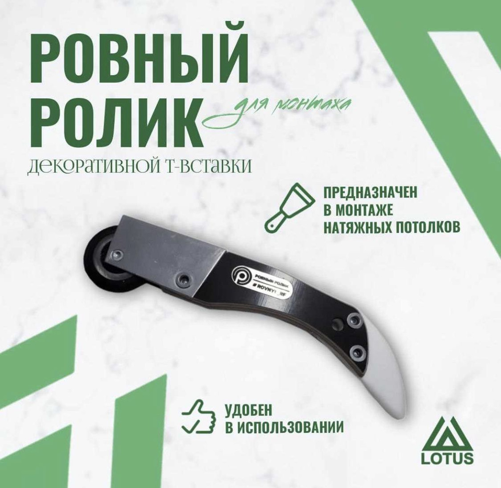 Шпатель Для натяжного потолка купить по низкой цене в интернет-магазине ...