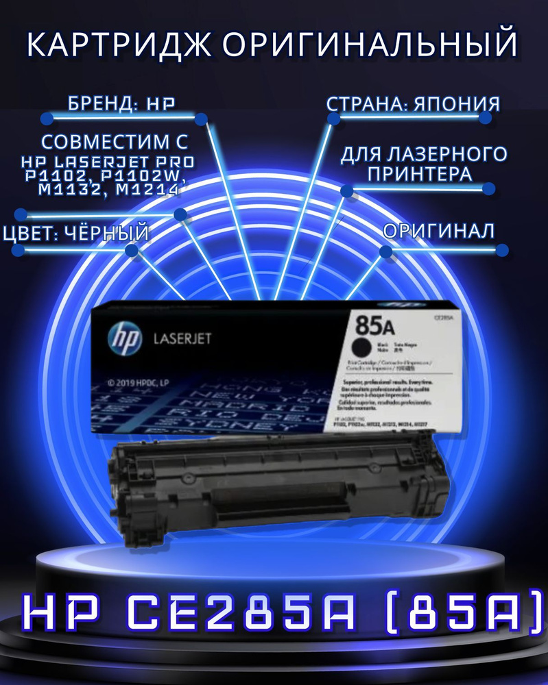 Расходник для печати HP PORIG63, Черный (black), для лазерного принтера ...
