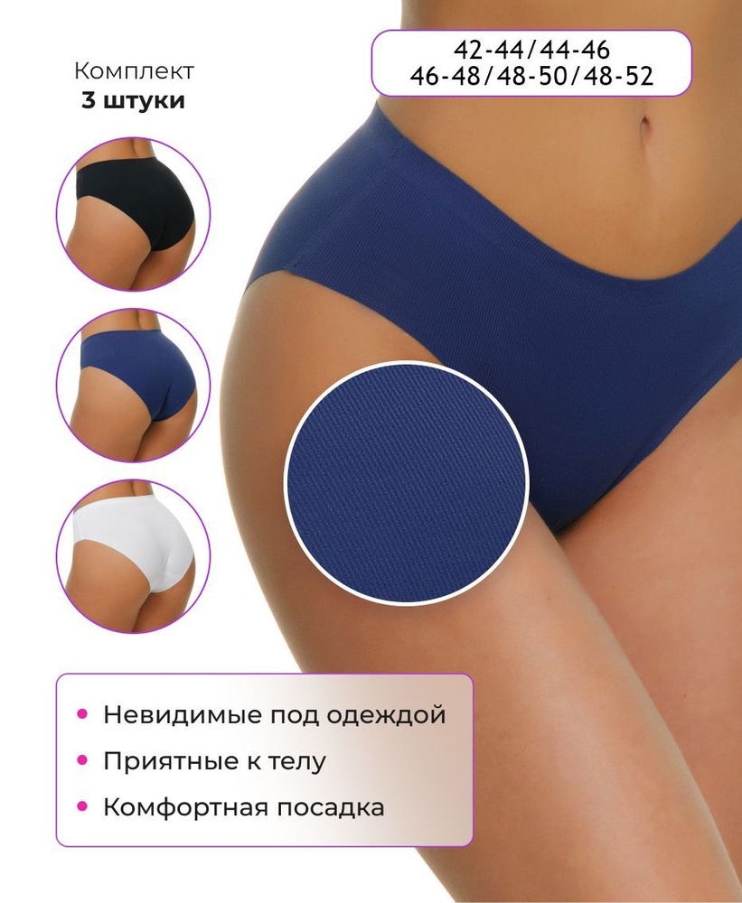 Комплект трусов Ritoleta Нижнее белье, 3 шт - купить с доставкой по выгодным ценам в интернет ...