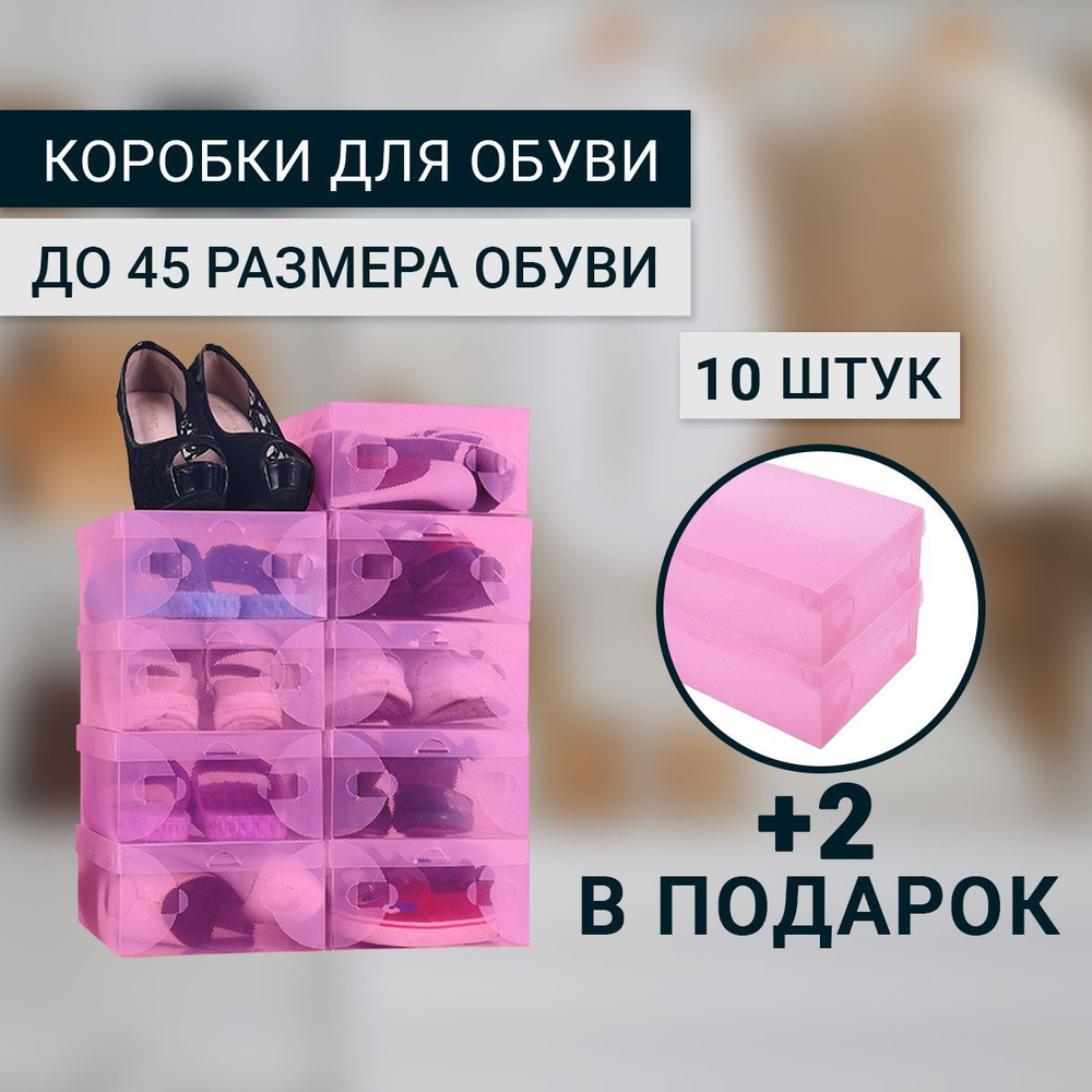 Коробка для хранения обуви BASS HOUSE, 33 х 20 х 12 - купить по ...