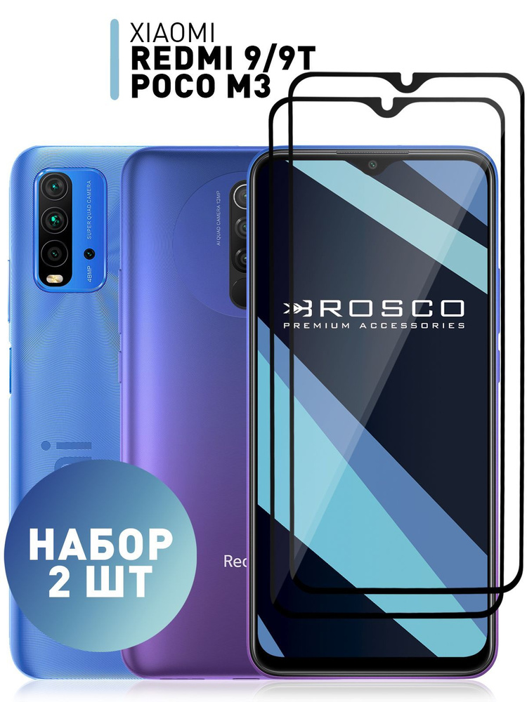 Набор стекол для Xiaomi Redmi 9T (Сяоми Редми 9Т, Ксиаоми) с олеофобным ...