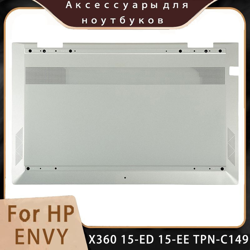 Новый чехол для ноутбука; подходящий для HP ENVY X360 15-ED 15-EE TPN ...