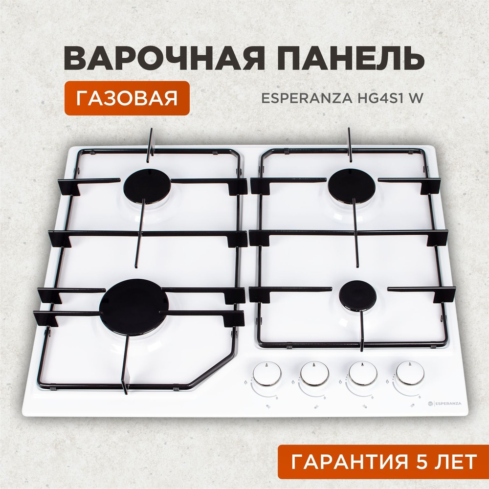 Варочная поверхность газовая ESPERANZA HG4S1 W, газ-контроль купить по ...