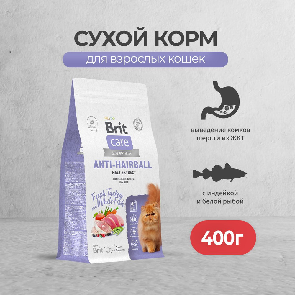 Brit Care Cat Anti-Hairball сухой низкозерновой корм для взрослых кошек ...