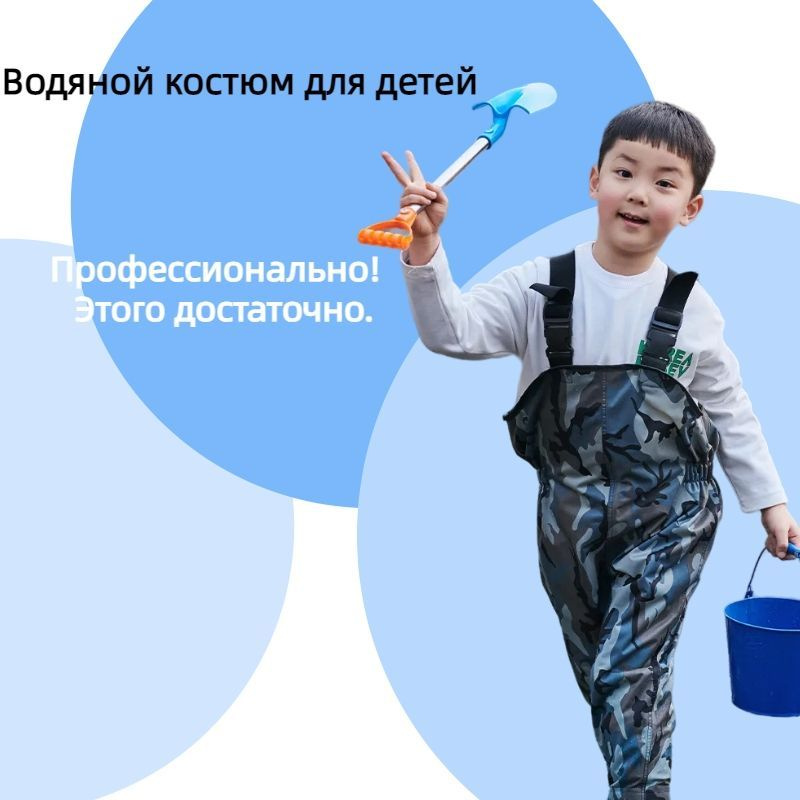 Вейдерсы - купить с доставкой по выгодным ценам в интернет-магазине ...